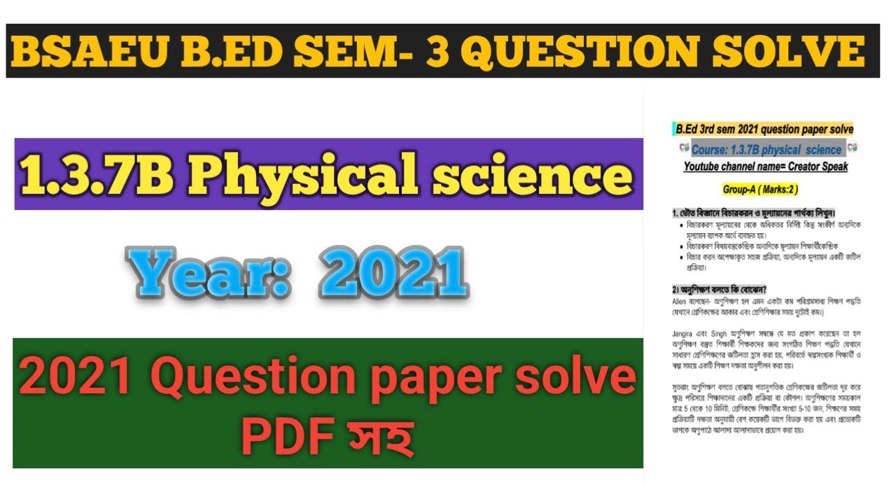 1.3.7B Physical Science 2021 question paper solve || bed sem -3 ...