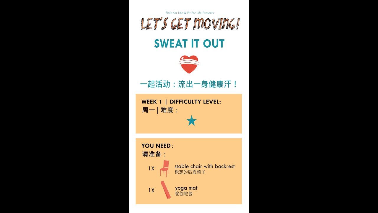 Let's Get Moving! Sweat it Out (Level 1) - YouTube