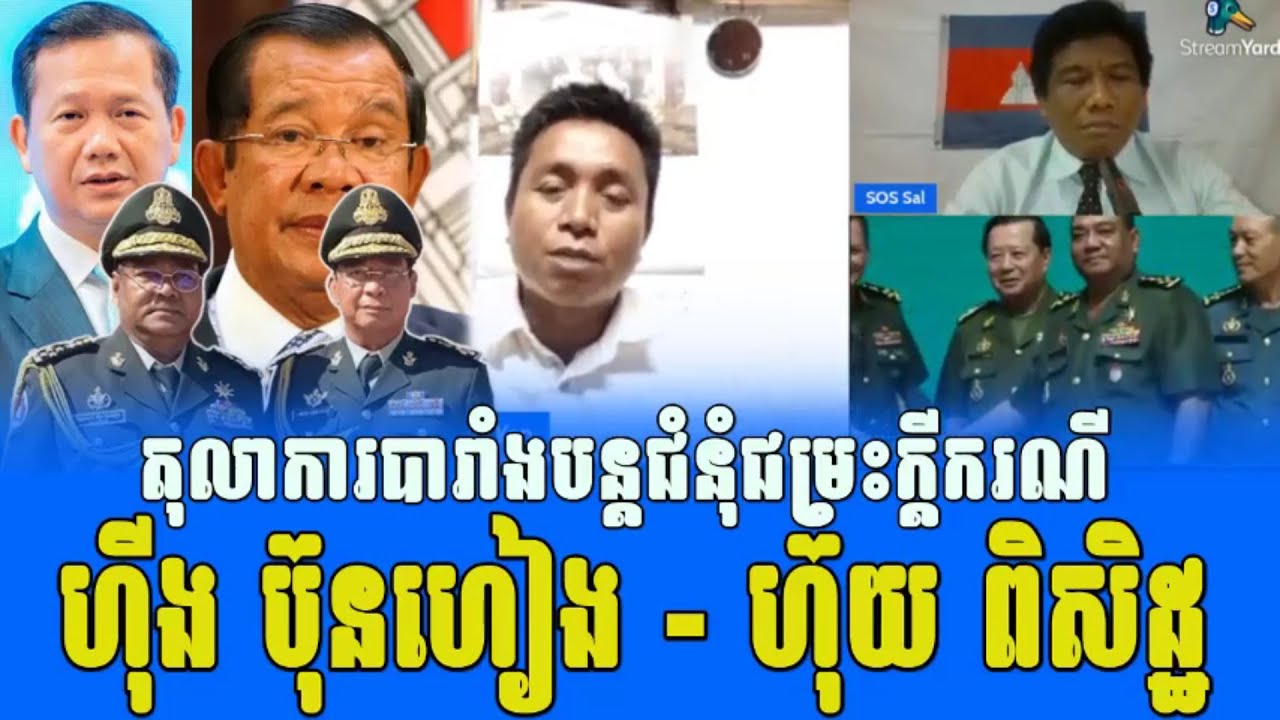 French court continues trial of Hun Sen's bodyguard - YouTube