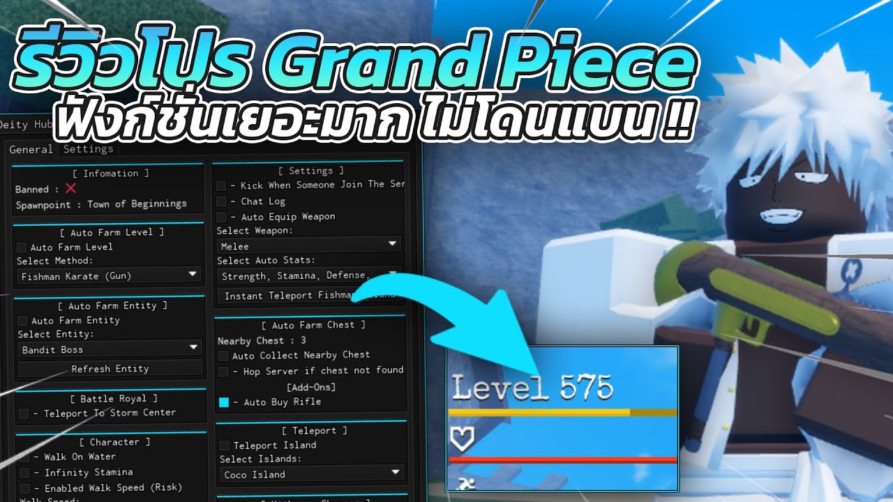 🦄โปร Grand Piece ปรับ Hitbox ใหญ่ โคตรโหด!! - YouTube