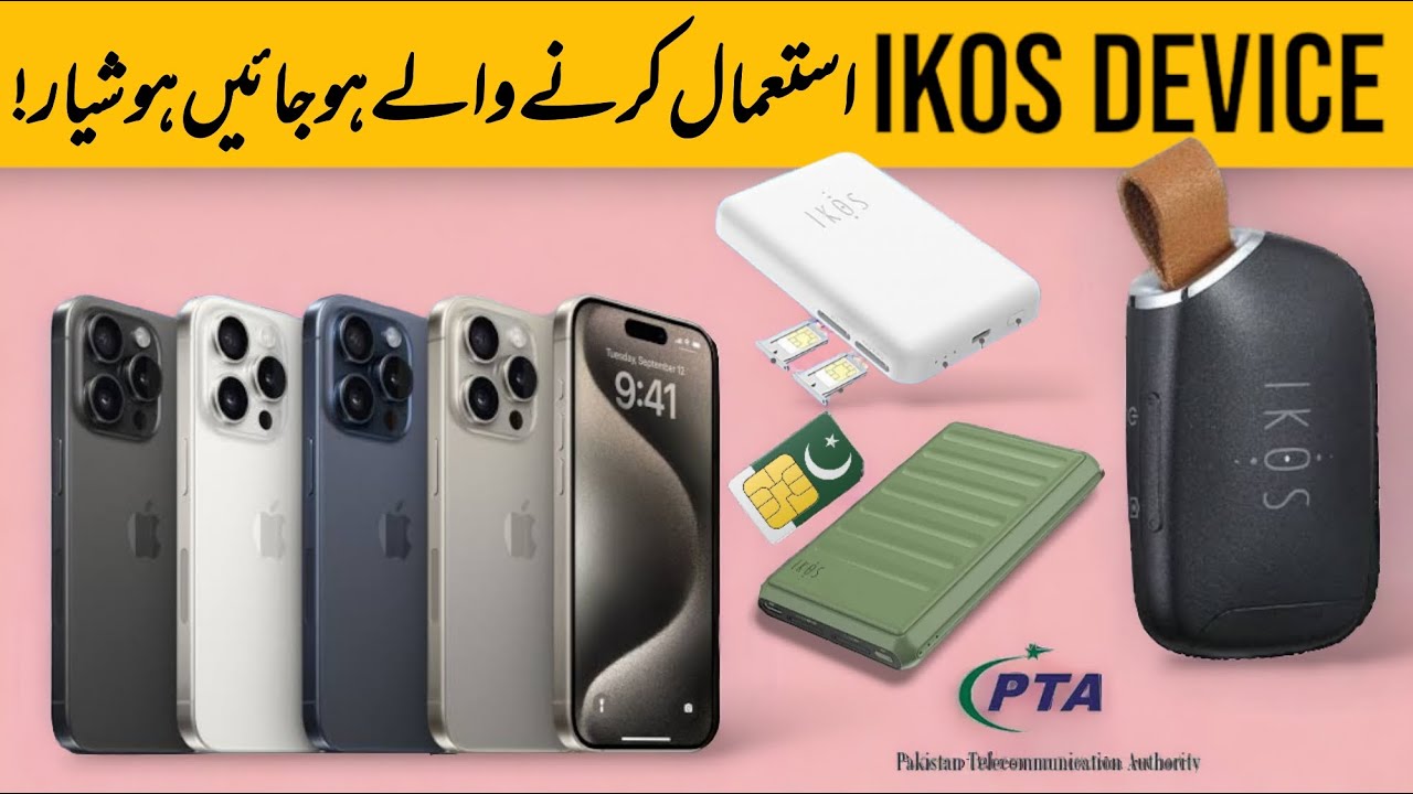 Reality of iKos Device| ikos Device price | How To Use iKos Device ...