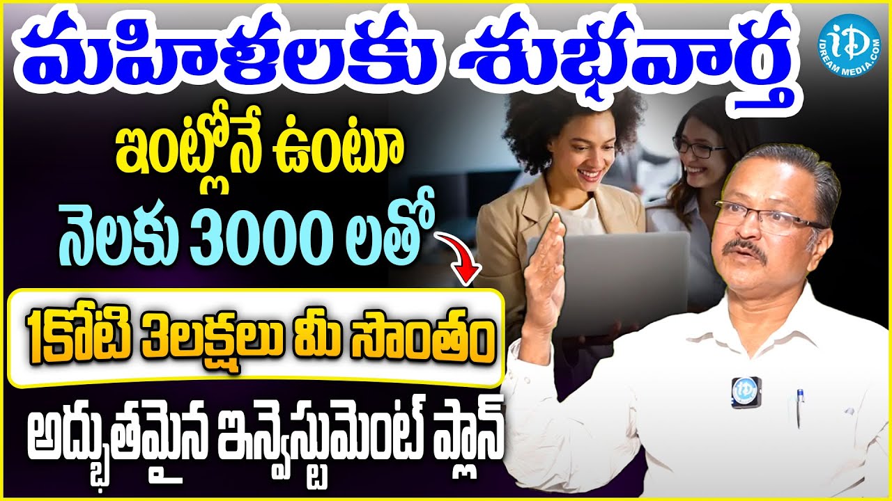 Work From Home & Earn ₹ 1cr Per Month | Women's Financial Literacy ...