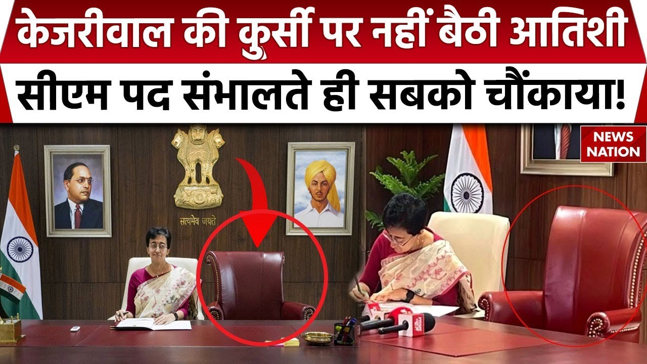 Delhi New CM Atishi: Delhi की नई CM आतिशी ने कार्यभार संभला, Arvind ...