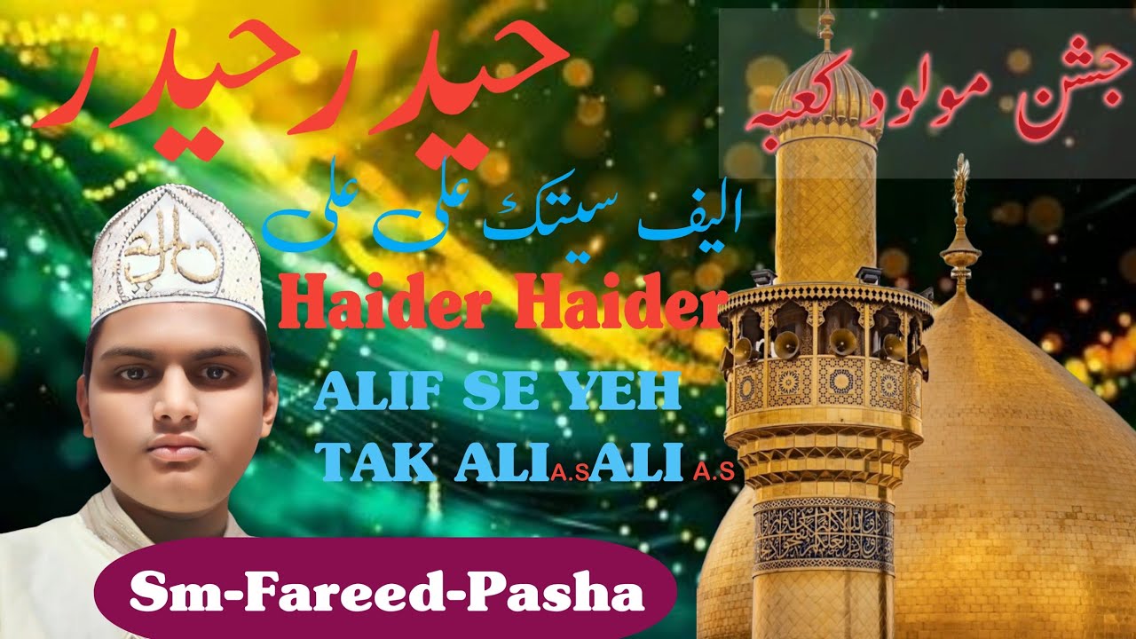 Haider Haider | Alif-Se-Yeh-Tak-Ali-as-Ali-as | Mehfil E Jashn E ...