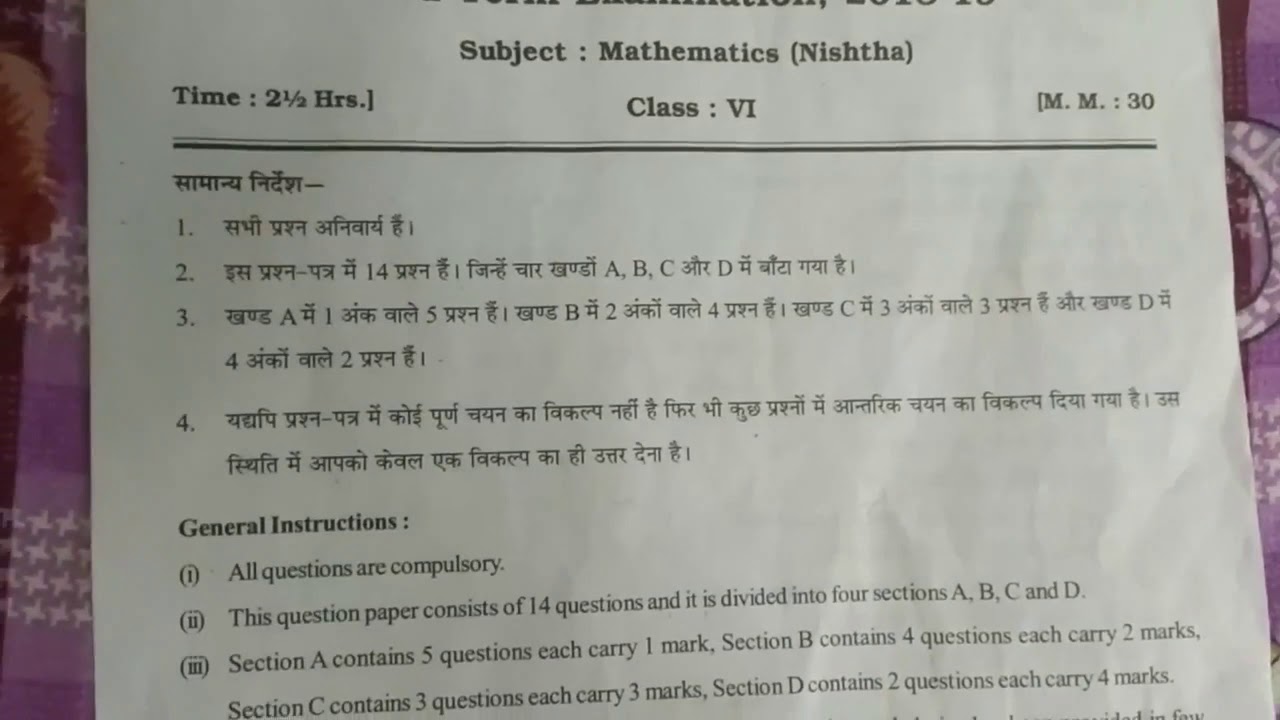 6th Class Math Sa1 Question Paper 2019 sa1 6th Class Math Question 6th Class Math Sa1 Question Paper 2019 sa1 6th Class Math Question