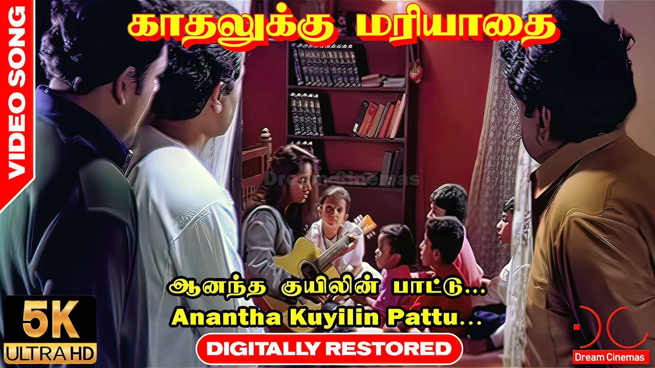 Anantha Kuyilin Pattu Song [ Sad Version ] | 5K Video | Digitally ...