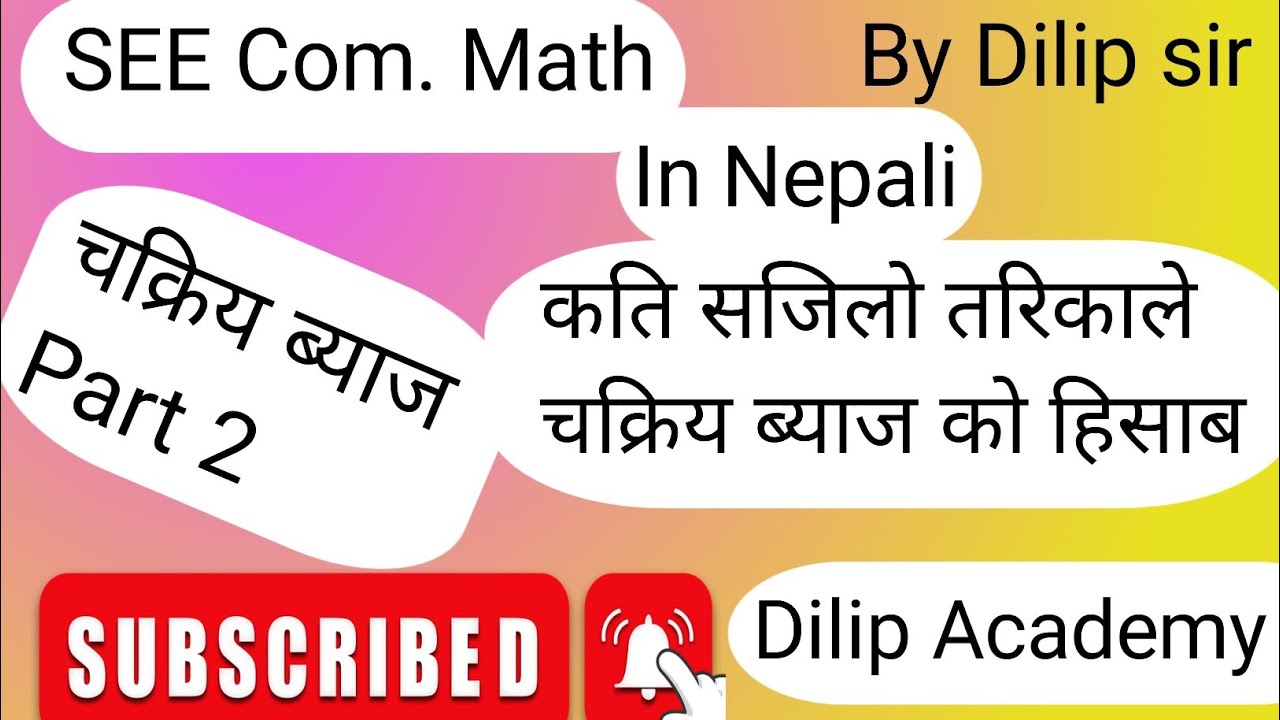 compound interest lession/class 10 compound interest unit/compound ...