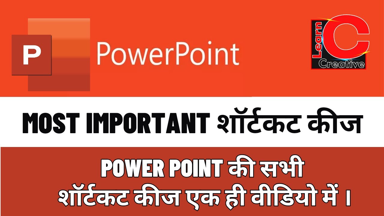 Ms PowerPoint Shortcut Keys | All Shortcuts of PowerPoint - YouTube