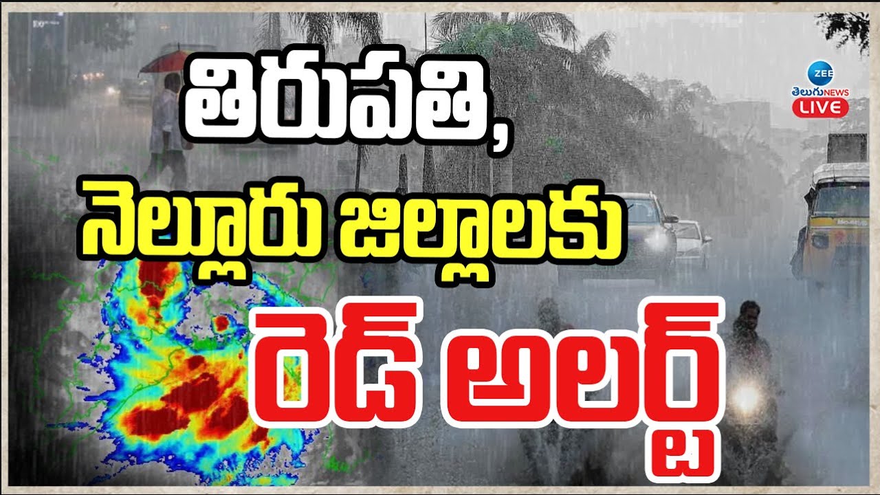 LIVE: Heavy Rains In AP | Weather Report | కుండపోత వానలతో సర్కార్ హై ...