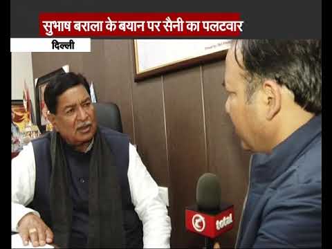 Subhash Barala के बयान पर Raj Kumar Saini का पलटवार - YouTube