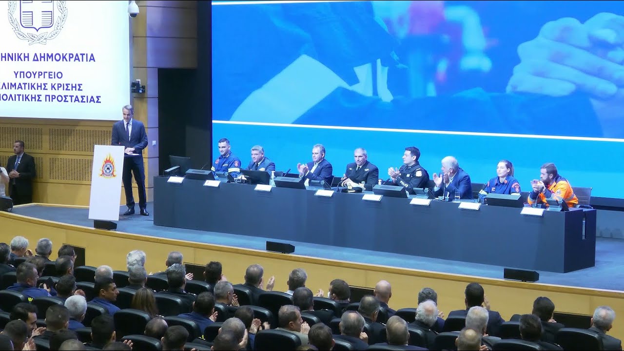Εκδήλωση για τη λήξη της Αντιπυρικής Περιόδου 2022 στο Υπ. Κλιματικής ...