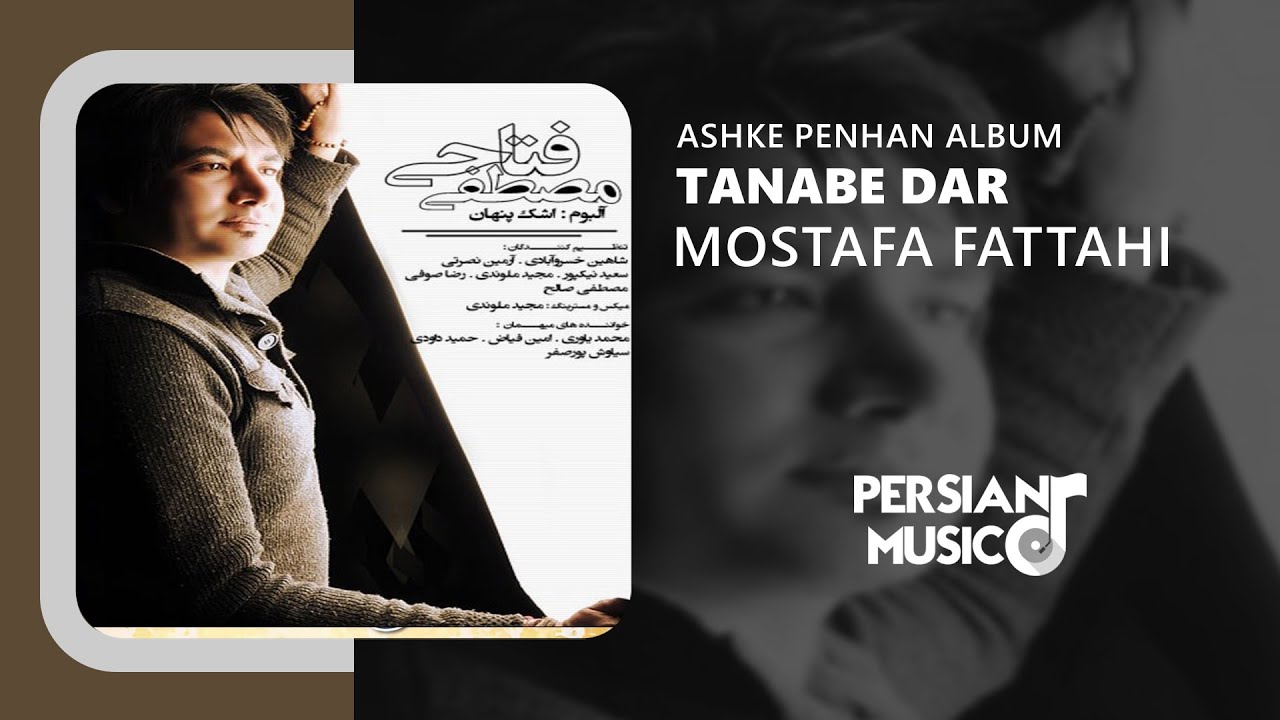 Mostafa Fattahi - Tanabe Dar | آهنگ طناب داره از مصطفی فتاحی - YouTube