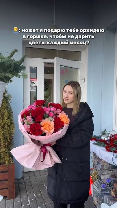 Можно ли дарить девушке цветы в горшках как вы считаете цветыминск