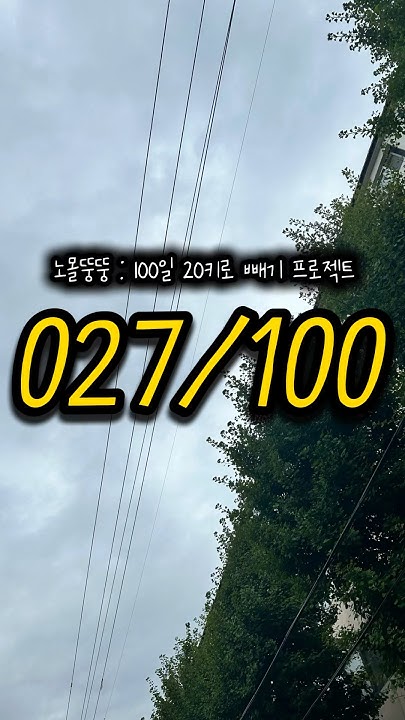 #027 100일 다이어트 240722 - YouTube