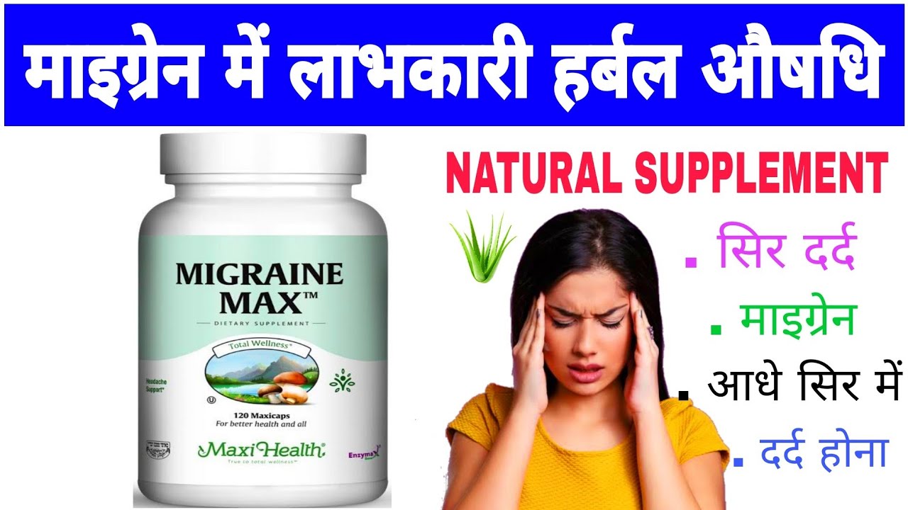 Migraine max maxi health maxicaps Dietary supplement benefits use in ...