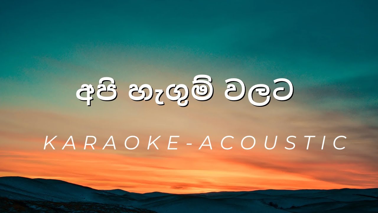 Api Hagum Walata - Acoustic - Karaoke - YouTube