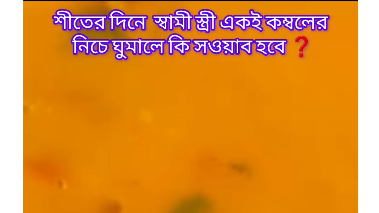 মায়ের হাতে মাখা ডাল ভুনা। Bd Bloger Ahysa life style - YouTube