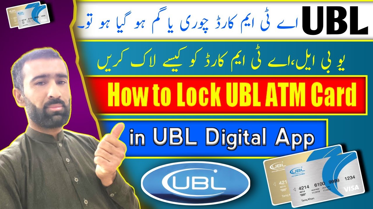 How to Lock UBL ATM Card in UBL Digital App | UBL ATM Card ko kaise ...