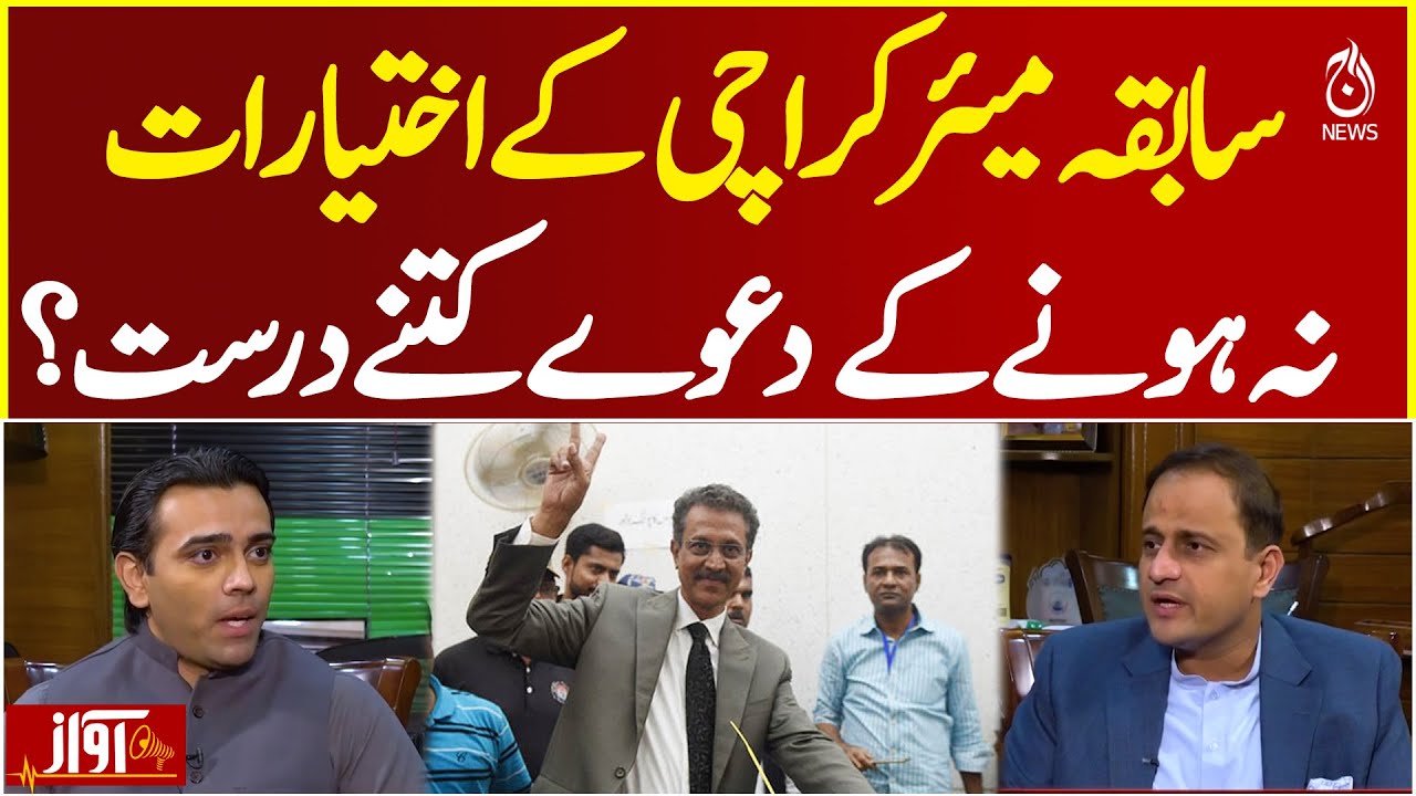 Karachi Mayor Powers | How True Was the Claim of No Authority ...