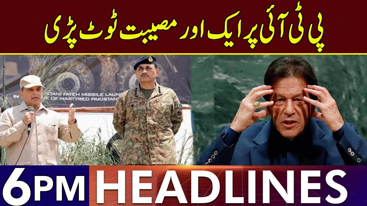 Big Bad Trouble For PTI | Headlines 6 PM | 25 May 2025 | Lahore Rang ...