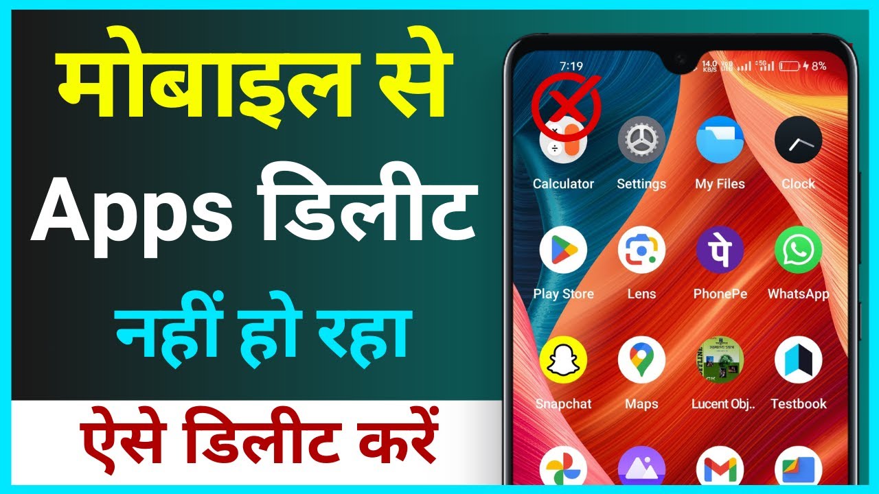 Mobile Se Apps Uninstall Nahi Ho Raha Hai ! Apps Delete Problem ! How ...