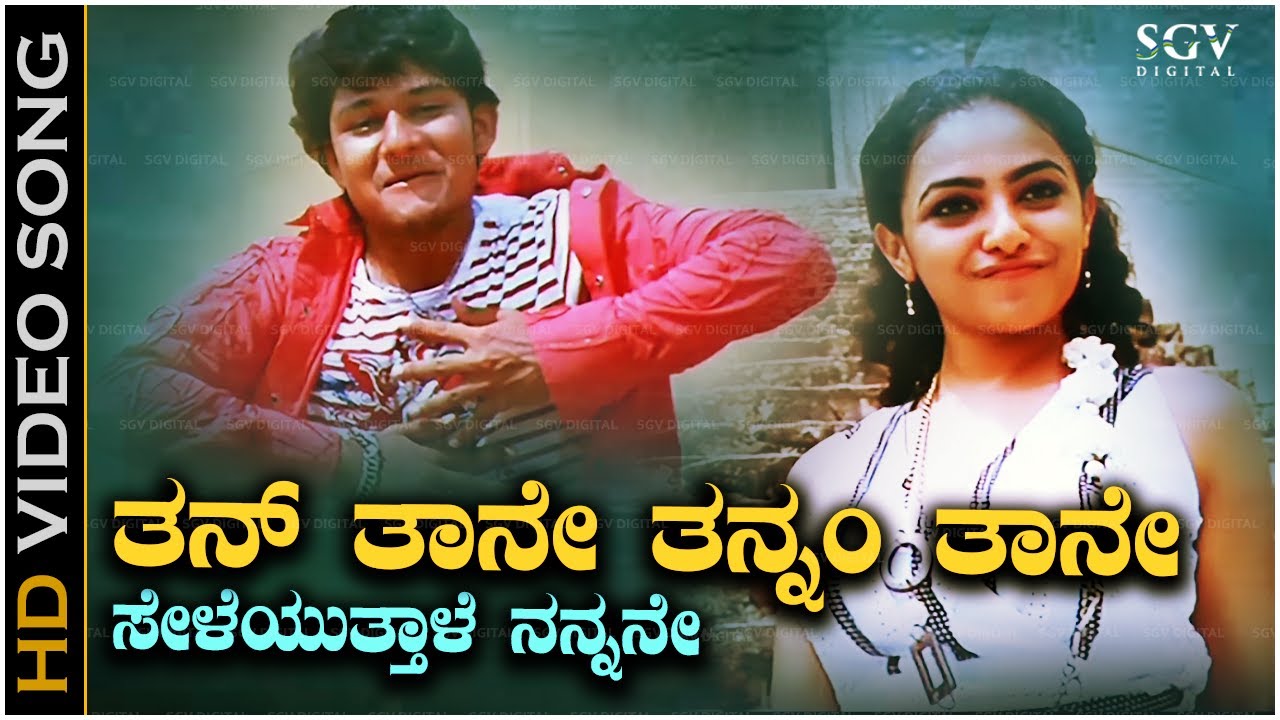 Thanthane Thanthane Song - Kannada | Rakesh Adiga, Nithya Menon ...
