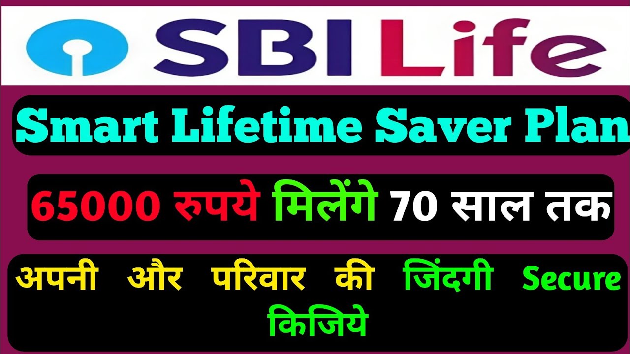 SBI Life smart lifetime saver plan | SBI Life saving plans | sbi smart ...
