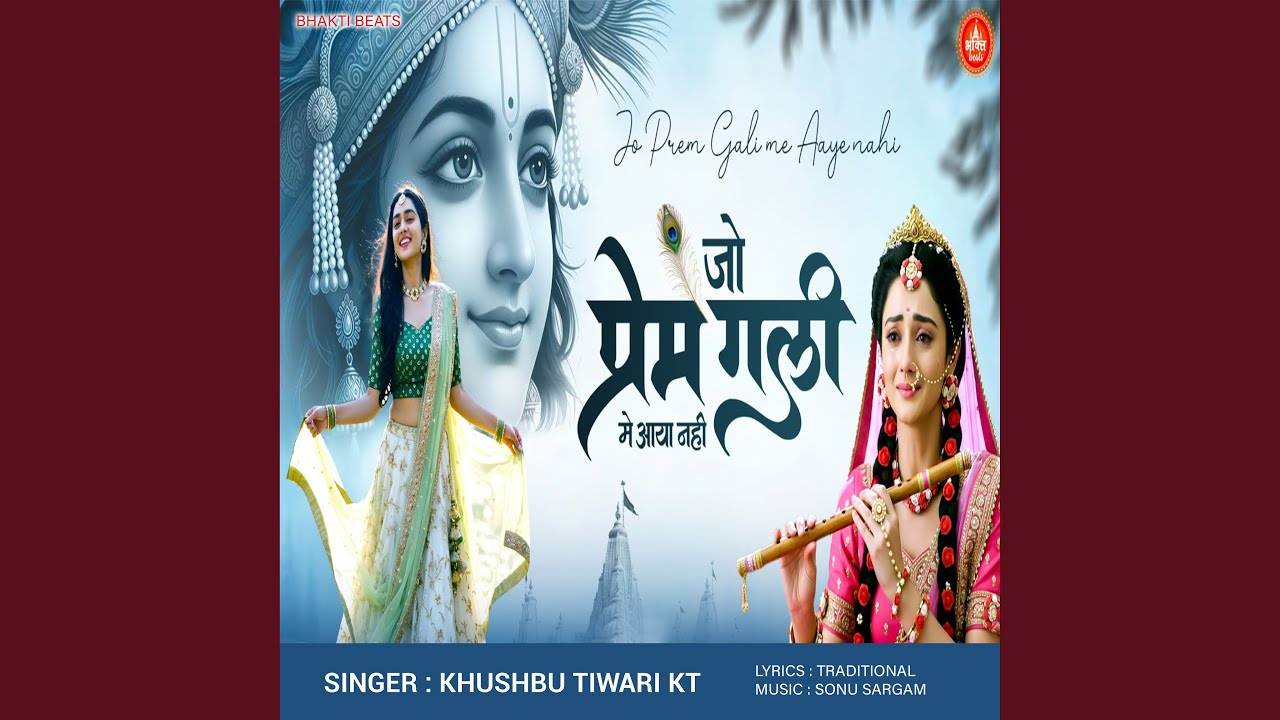 Jo Prem Gali Me Aaye Nahi - YouTube