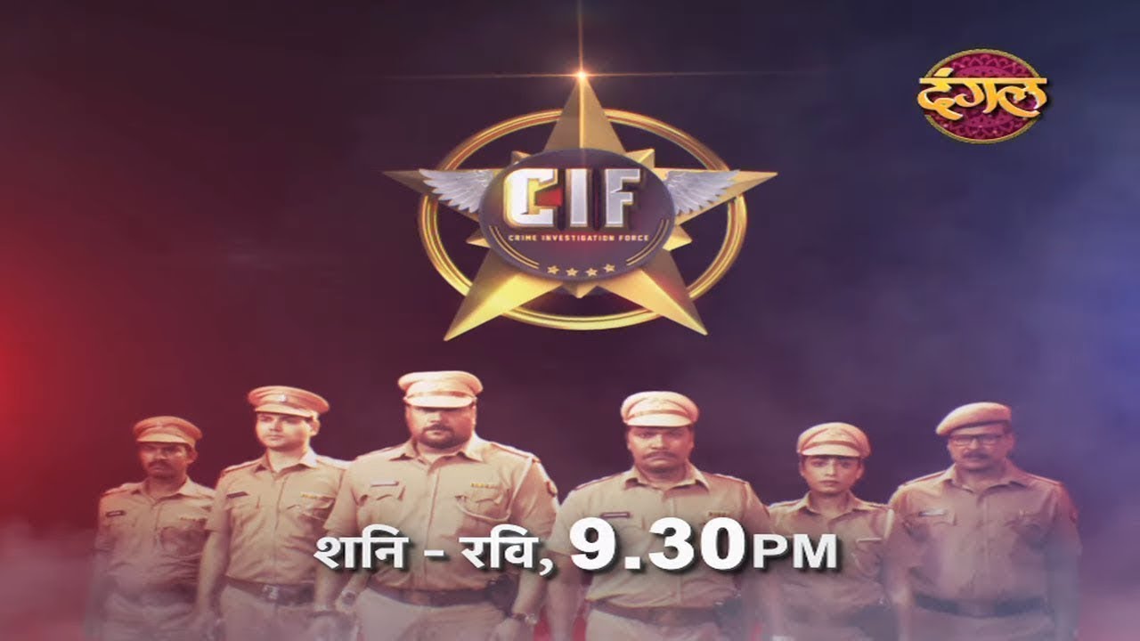 CIF || CIF Promo || New TV Show || Saturday & Sunday @ 9:30 pm on ...
