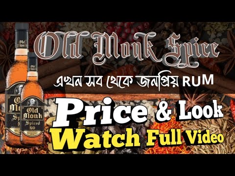 Old Monk Spice | 750/375/180/90ml Available| Best Flavoured RUM Forever ...