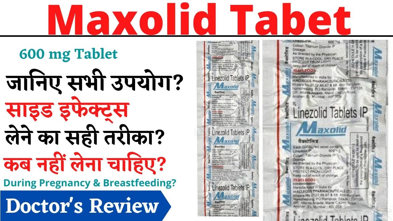 Maxolid Tabet Uses, Dosage & Side Effects in Hindi | मैक्सोलिड टैबलेट ...