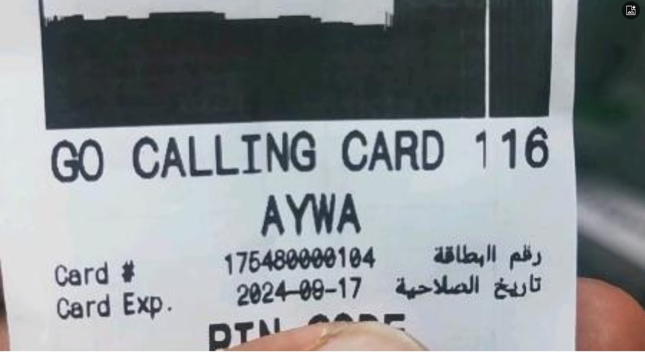 بطاقة شحن ايوا AYWA cradit card - YouTube