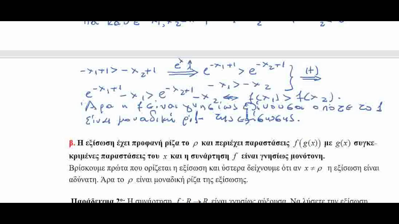Ειδικές εξισώσεις - YouTube