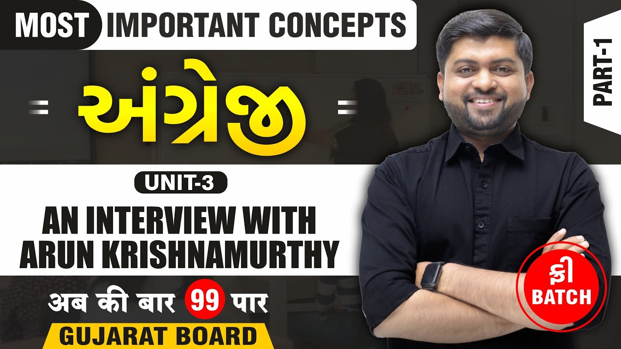 An Interview with Arun Krishnamurthy - KeyConcepts 🎙️ | Std 10 English SL | Gujarati Medium ...