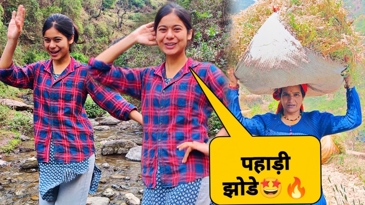 नदी के किनारे किया पहाड़ी गानों में जबरदस्त डांँस 🤣🔥 !! pahadi ...