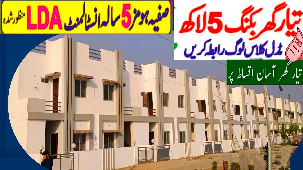 5 Year installments | House & Plots | LDA Approved | Safia Home | گھروں ...