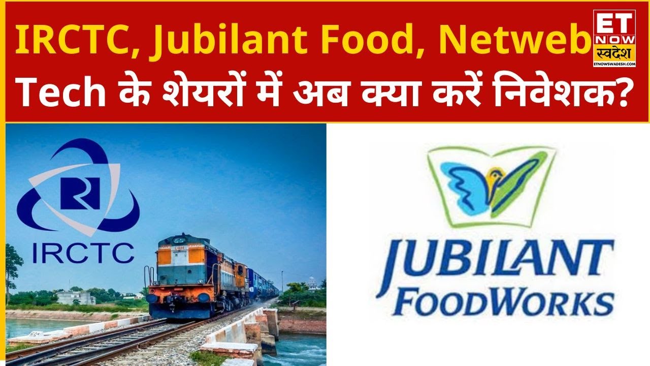 IRCTC, Jubilant Food, Netweb Technologies के शेयरों में Experts से ...