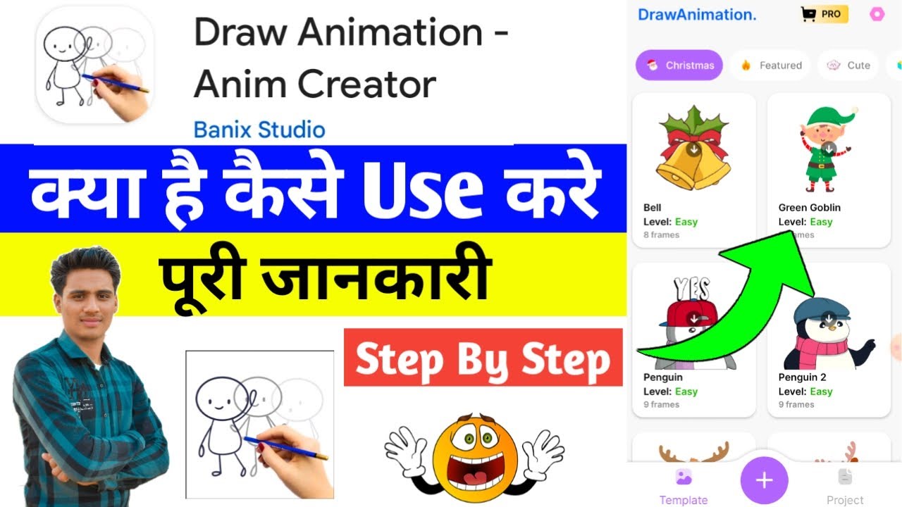 draw animation anim creator app kaise use kare || how to use draw ...
