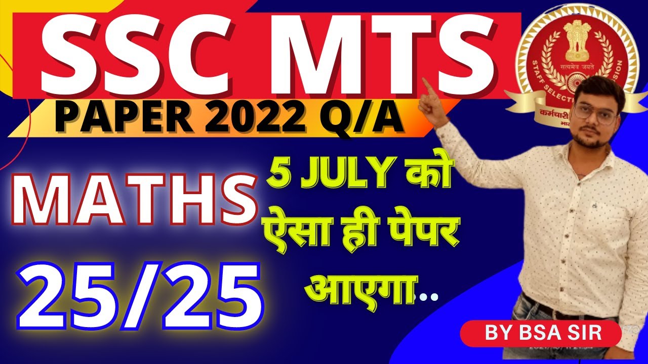 SSC MTS MATHS PAPER 2022|SSC MTS MATHS PREVIOUS YEAR QUESTION SOLUTION ...