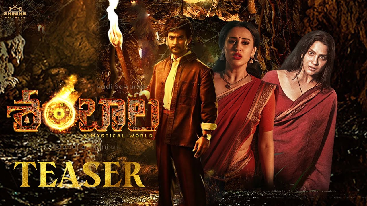 Shambhala Movie - Official Teaser | Aadi Sai Kumar | Archana Iyer ...
