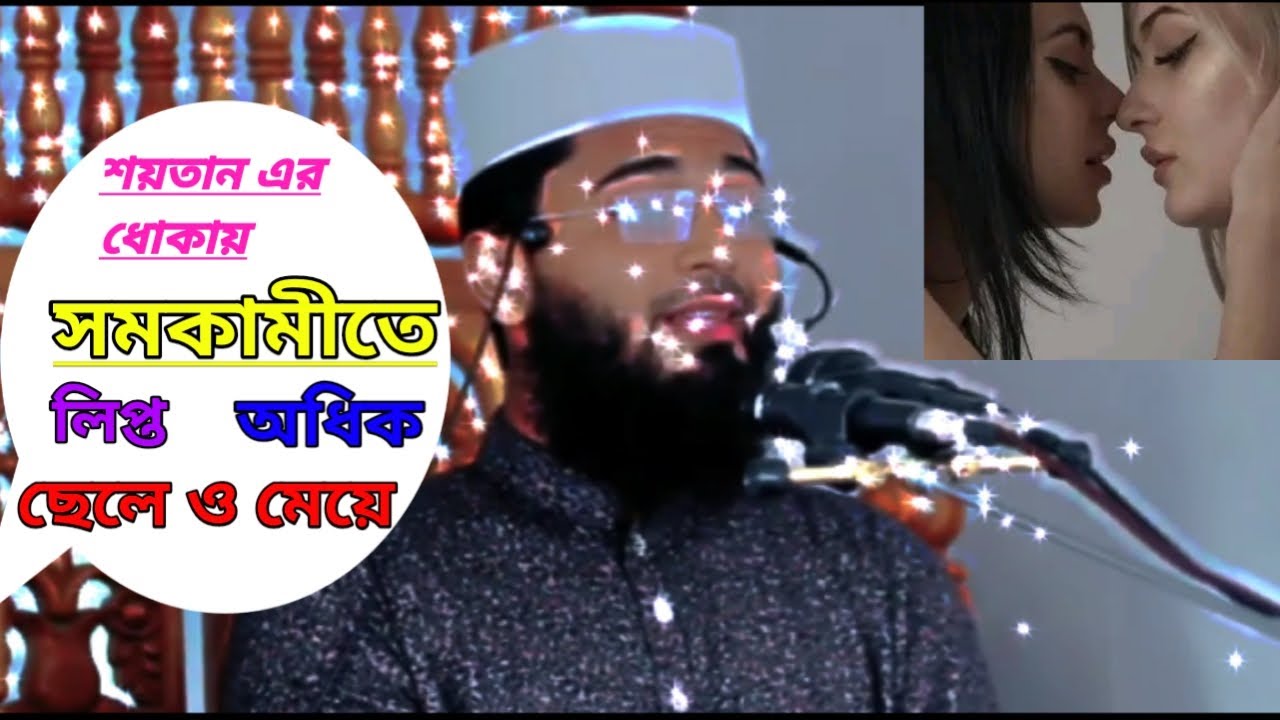 Somokami koren, cele meye kew jodi somokami koren tahole ki hote pare ...