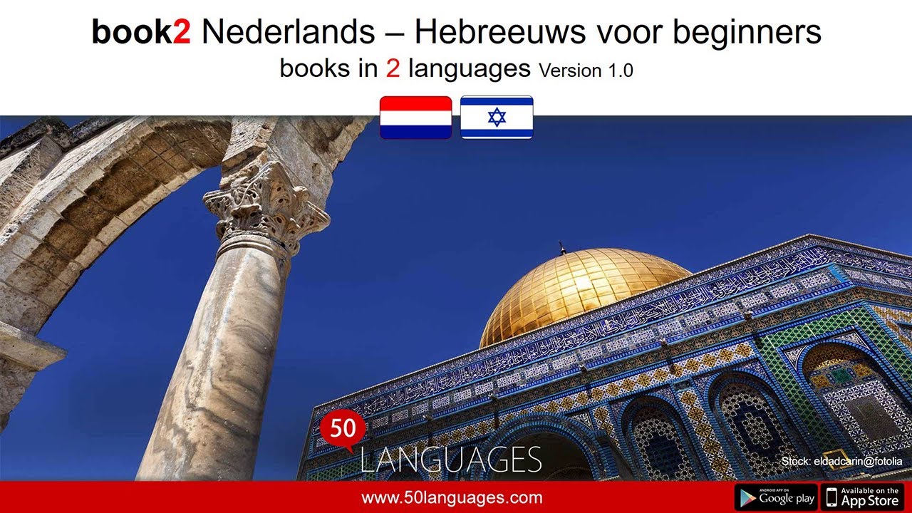 Hebreeuws voor beginners in 100 lessen - YouTube