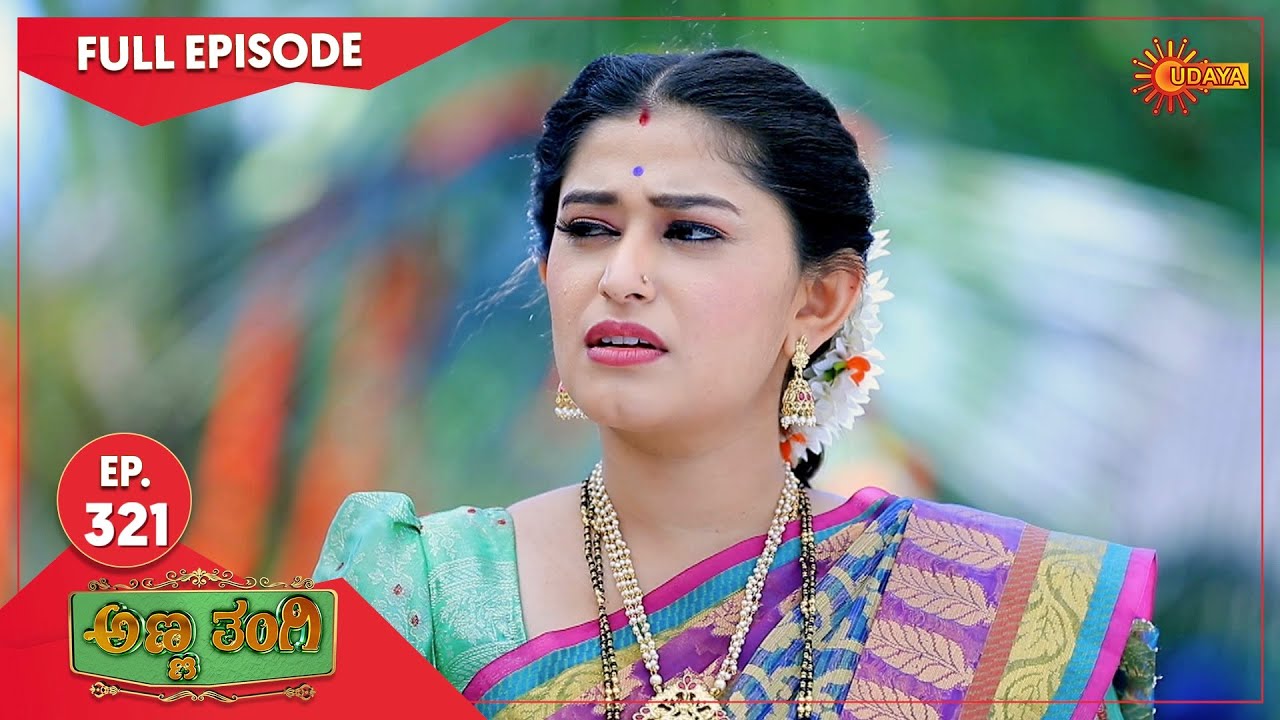 Anna Thangi - Ep 321 | 02 December 2022 | Udaya TV Serial | Kannada ...