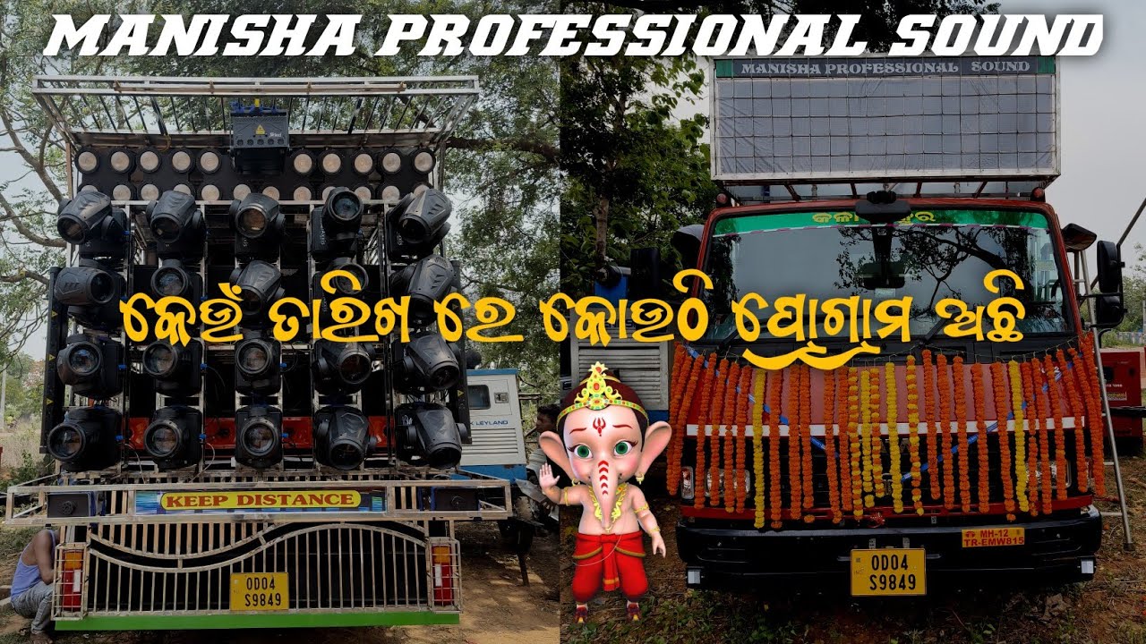 Manisha professional sound Ganesh puja booking details video|| Jaraka ...