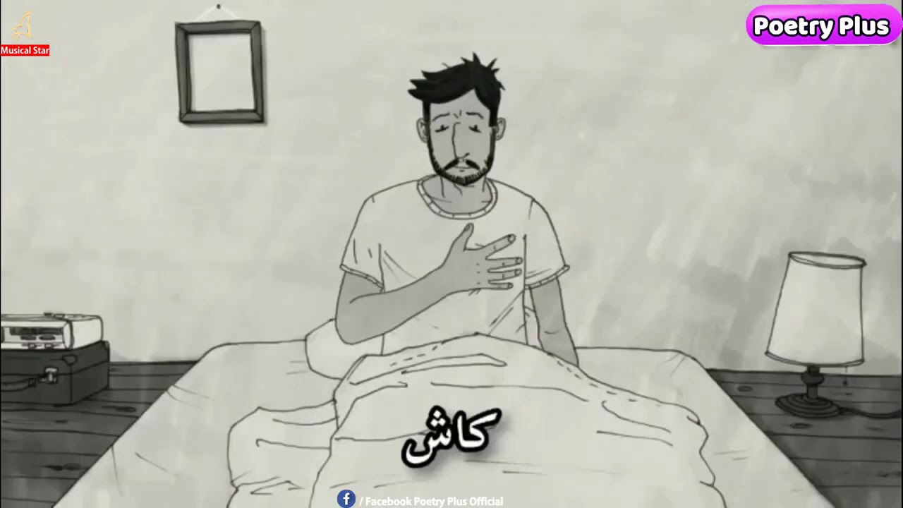 New Latest Best Poetry John Aliya 4 lines 2020 - YouTube