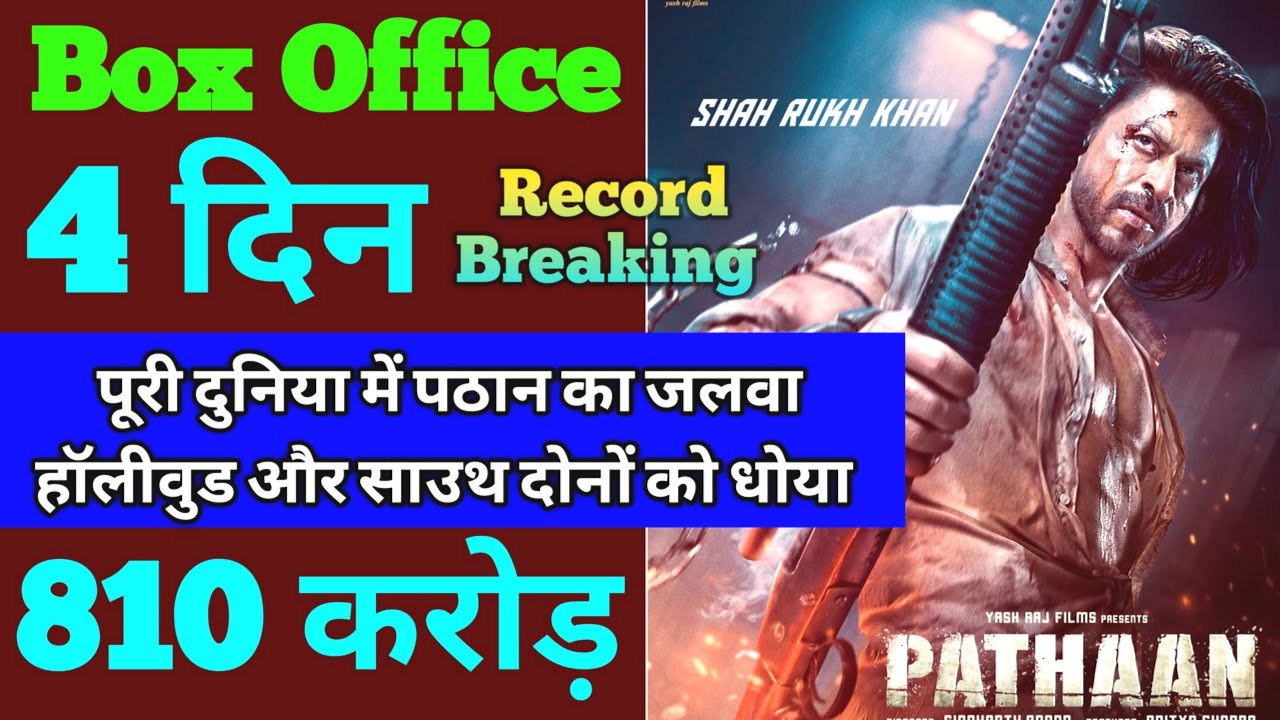 Pathaan Box Office Collection | Pathaan 3rd Day Box Office Collection ...