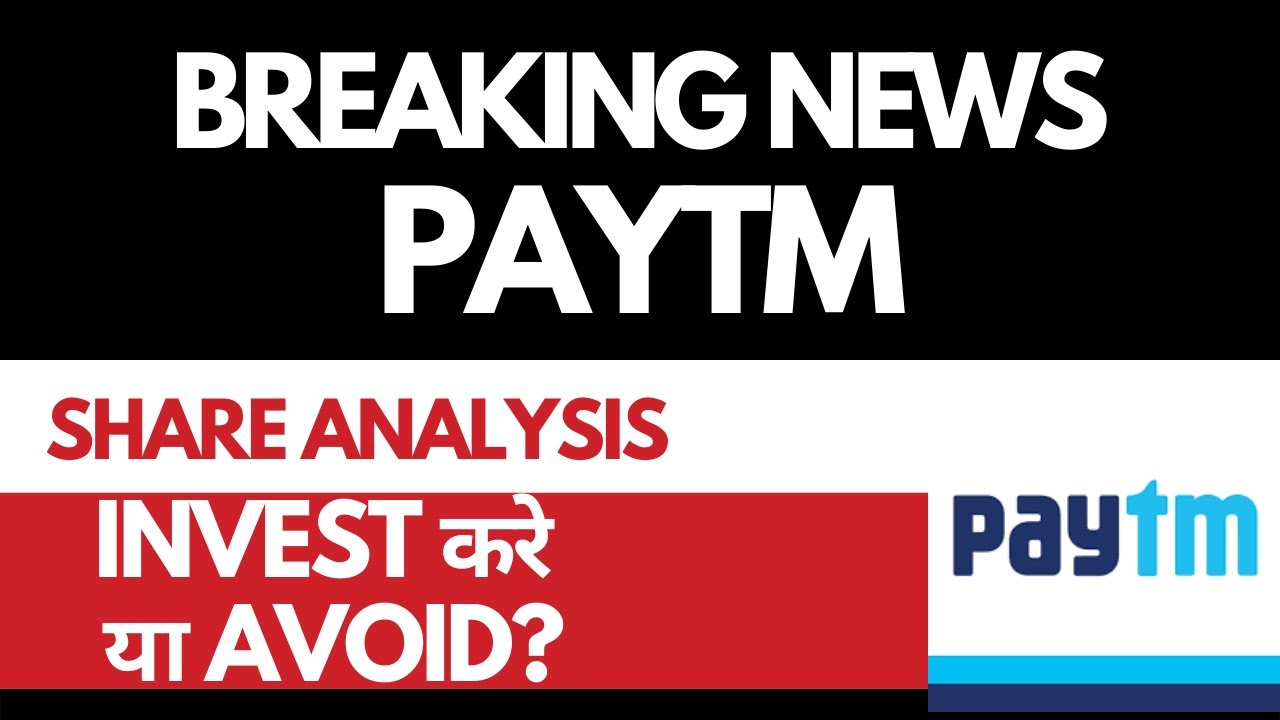 Paytm Breaking News • Paytm Latest News • Dailystock - YouTube