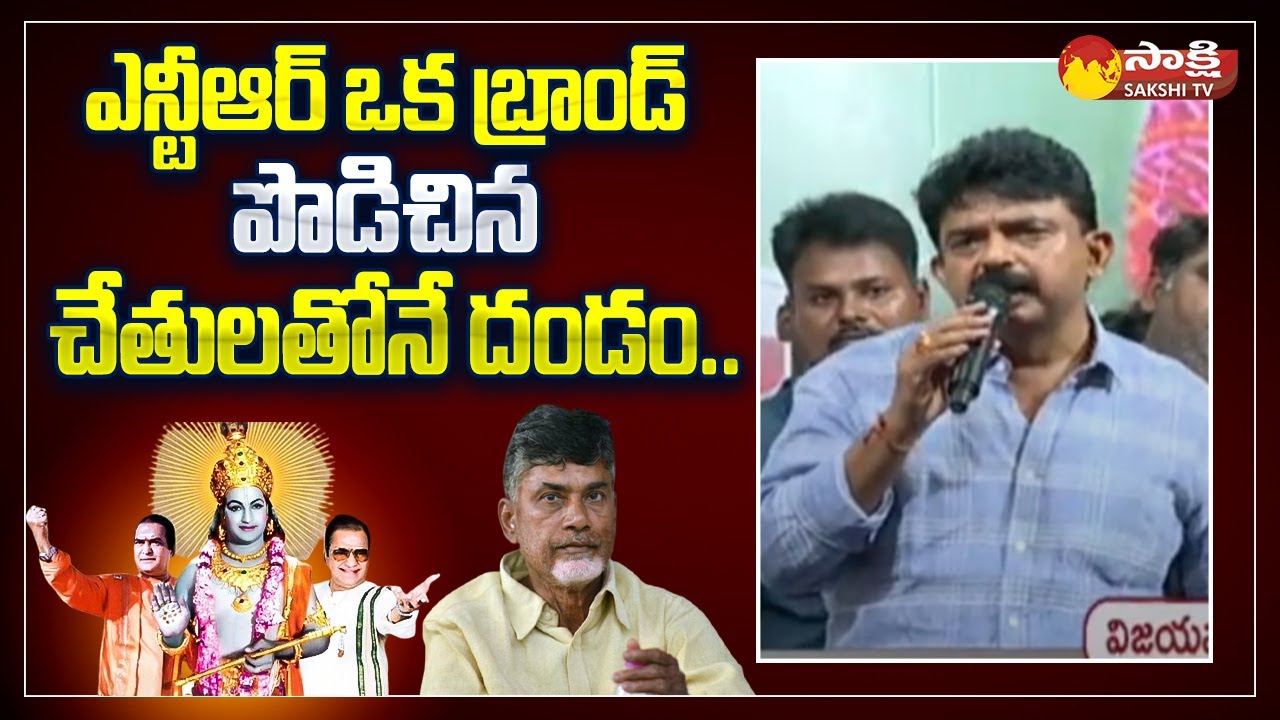 Perni Nani Speech At NTR Centenary Celebrations | Posani | RGV ...