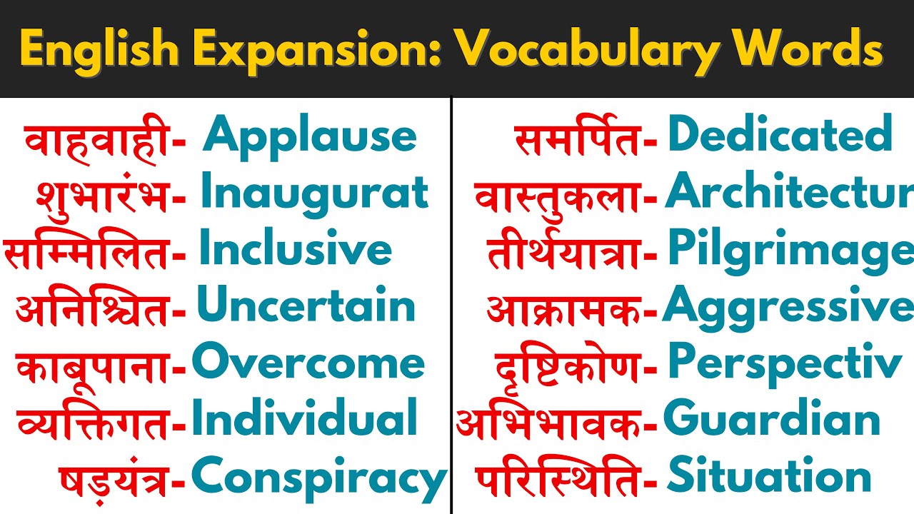 ENGLISH Vocabulary Expansion: More Than 140 Words to Know # ...