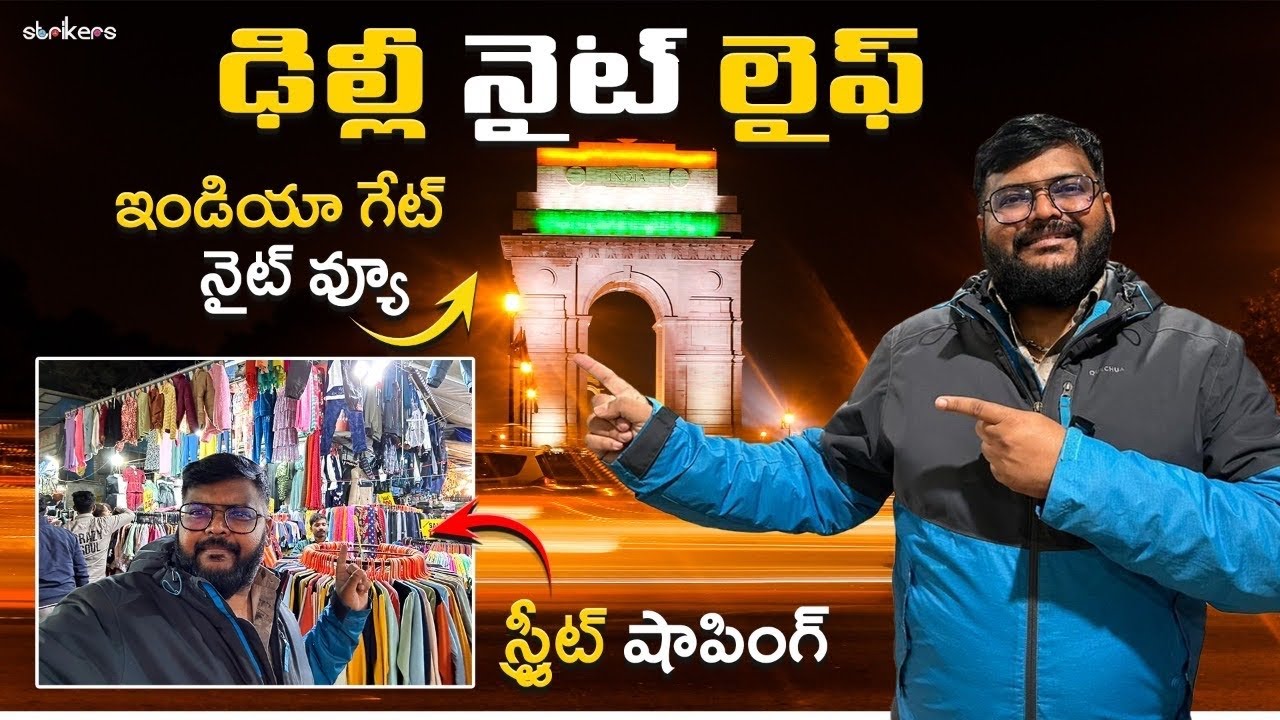Delhi local shopping and India Gate || Delhi Vlog || Telugu Travel ...